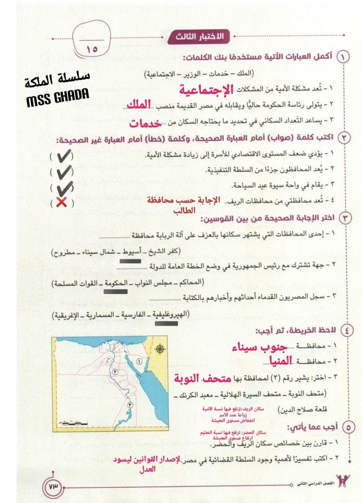 امتحانات الأضواء شهر فبراير رابعة ابتدائي دراسات 2023 بالحل شبابيك