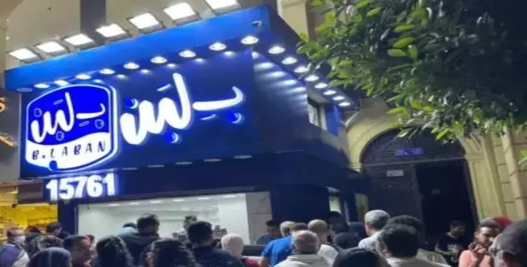 منيو أسعار بلبن 2023 القشطوطة وأم علي والآيس كريم - شبابيك