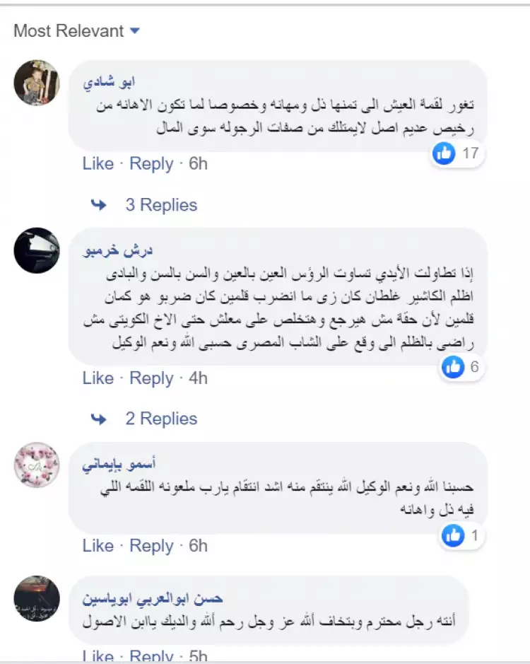 لحظة اعتداء كويتي على شاب مصري بالضرب في سوبر ماركت فيديو شبابيك