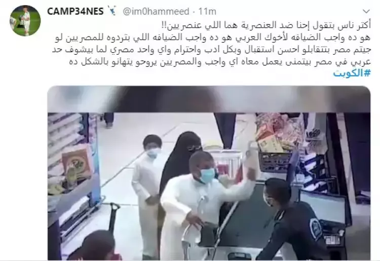 فيديو ضرب مصري بالكويت يثير موجة غضب ويجدد اتهامات العنصرية شبابيك