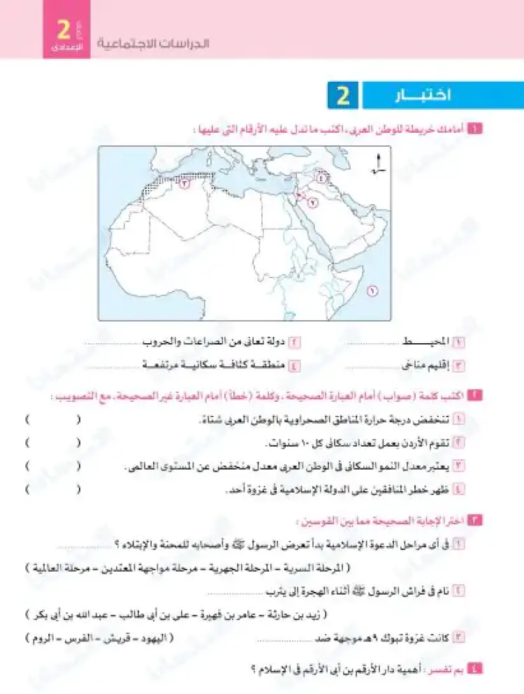 نماذج امتحانات دراسات شهر نوفمبر للصف الثاني الإعدادي شبابيك