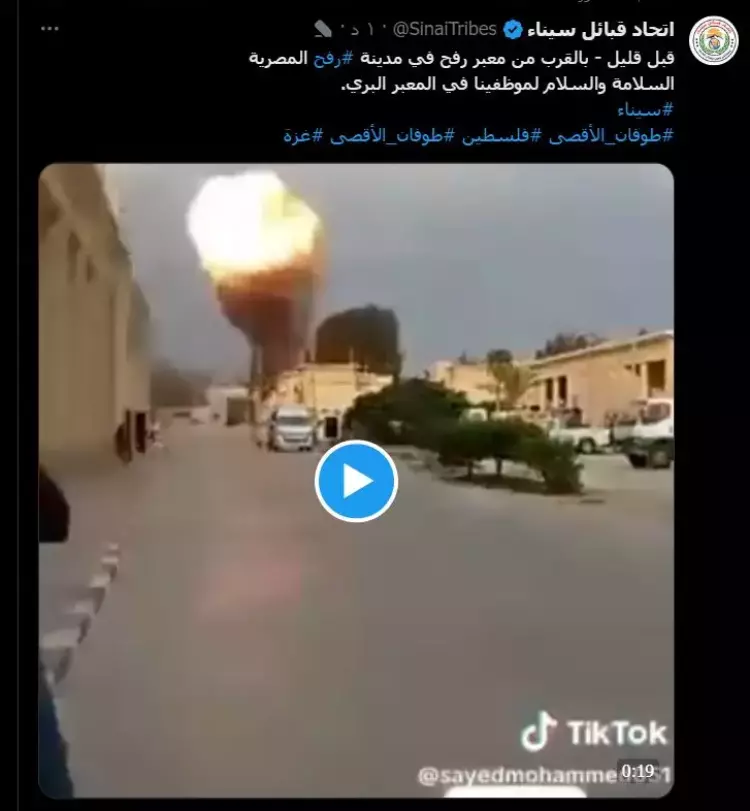 قصف معبر رفح وغلق الممر بين مصر وفلسطين فيديو شبابيك