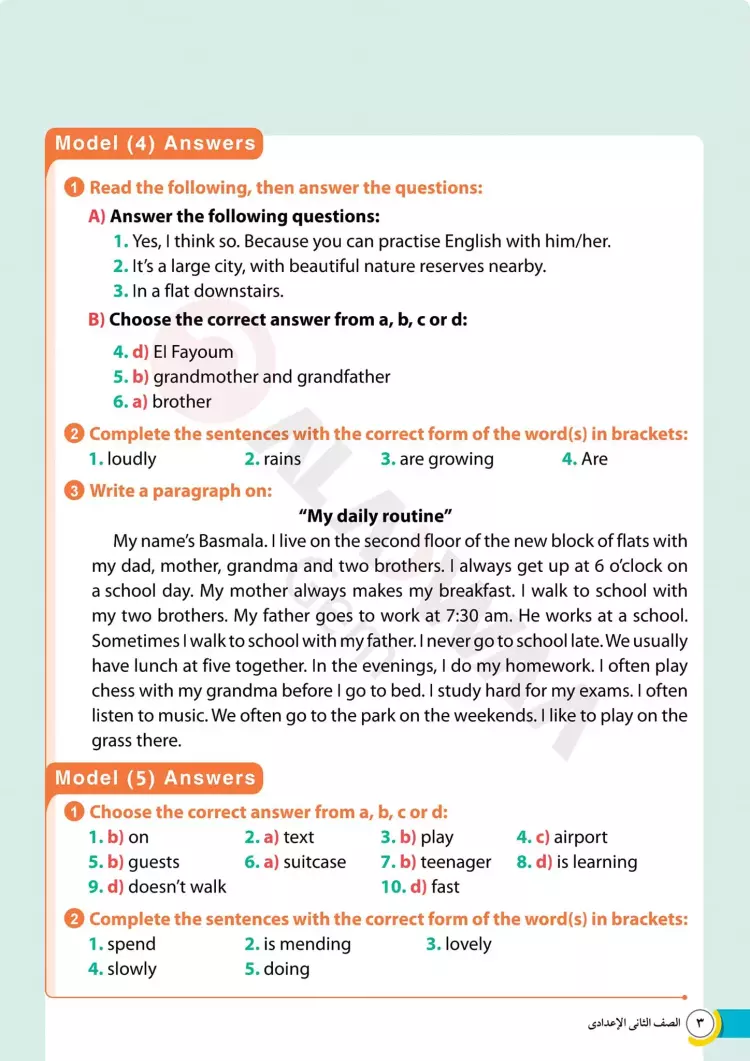 نماذج امتحانات شهر أكتوبر لغة إنجليزية للصف الثاني الإعدادي بالإجابات