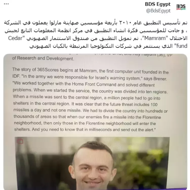 365 kora هل يدعم إسرائيل؟ مفاجأة بالوثائق والمعلومات - شبابيك